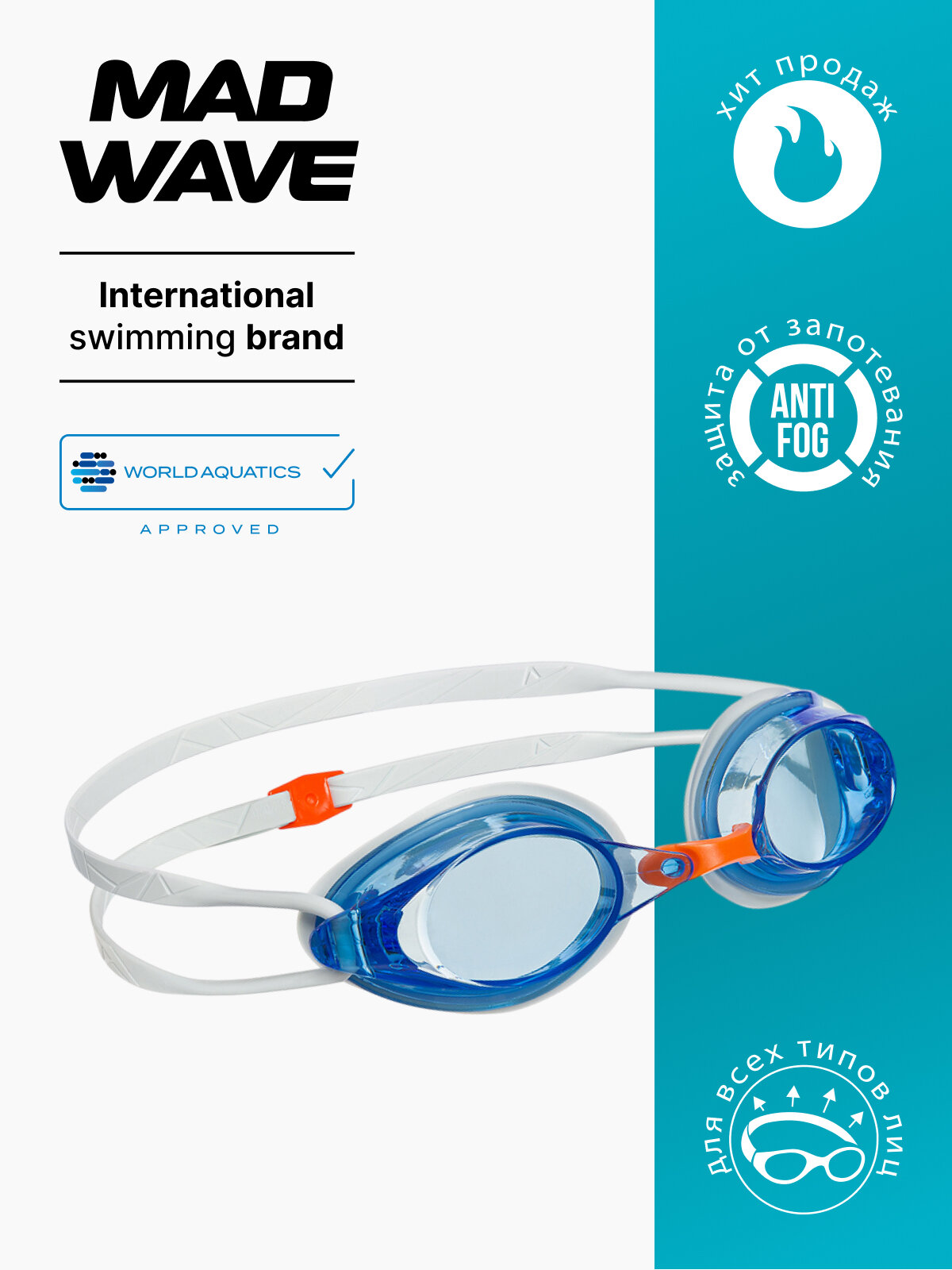 Стартовые очки Streamline