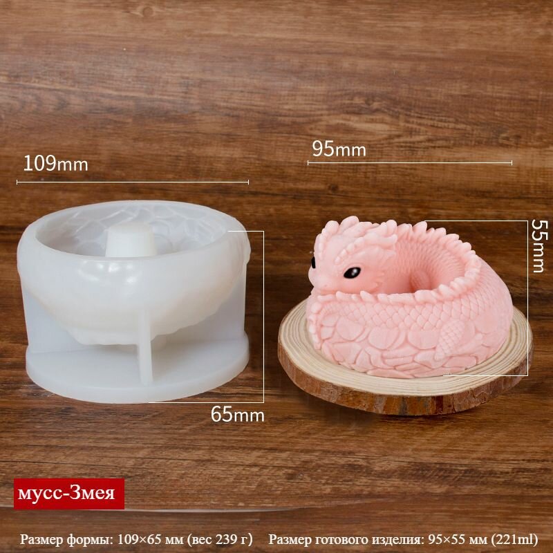 Силиконовая форма,"Змея", и может использоваться для изготовления Гипсовой, свеча, мыла и шоколада