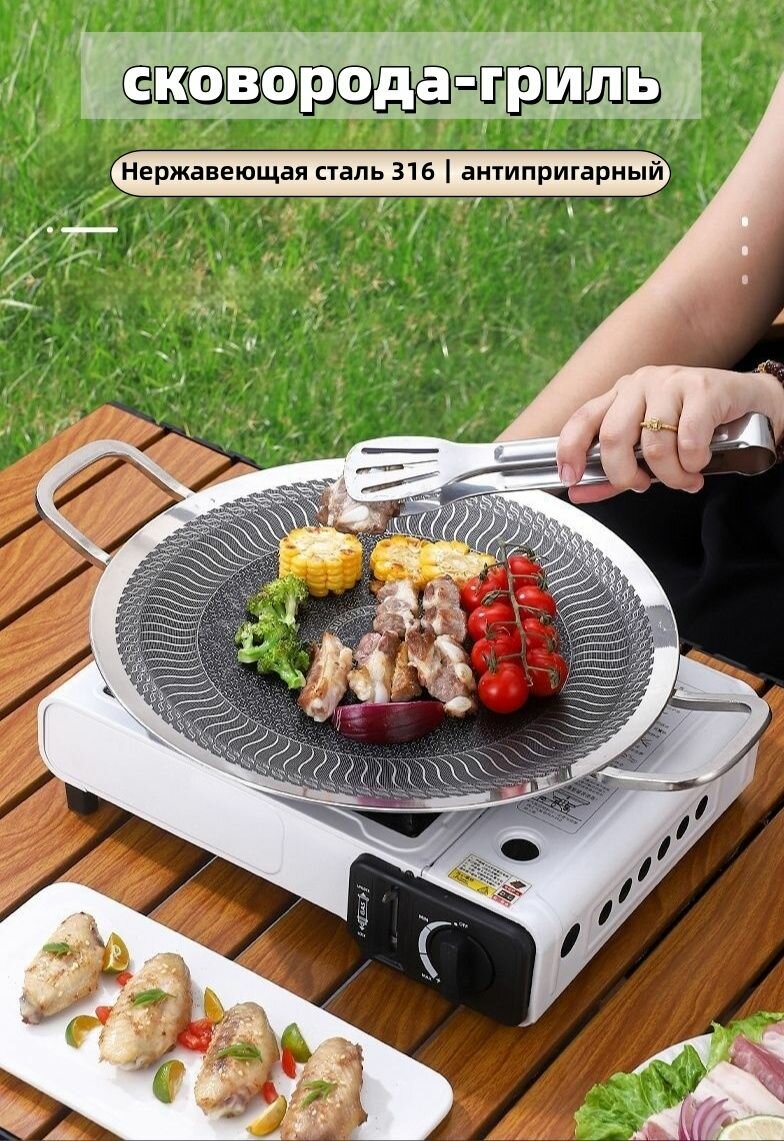 Сковорода-гриль, нержавеющей стали, Сковорода Для Кемпинга, 33.5cm