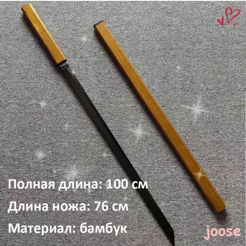 Игрушечное оружие,2 меча, деревянный, деревянный меч, катана, игрушечный нож