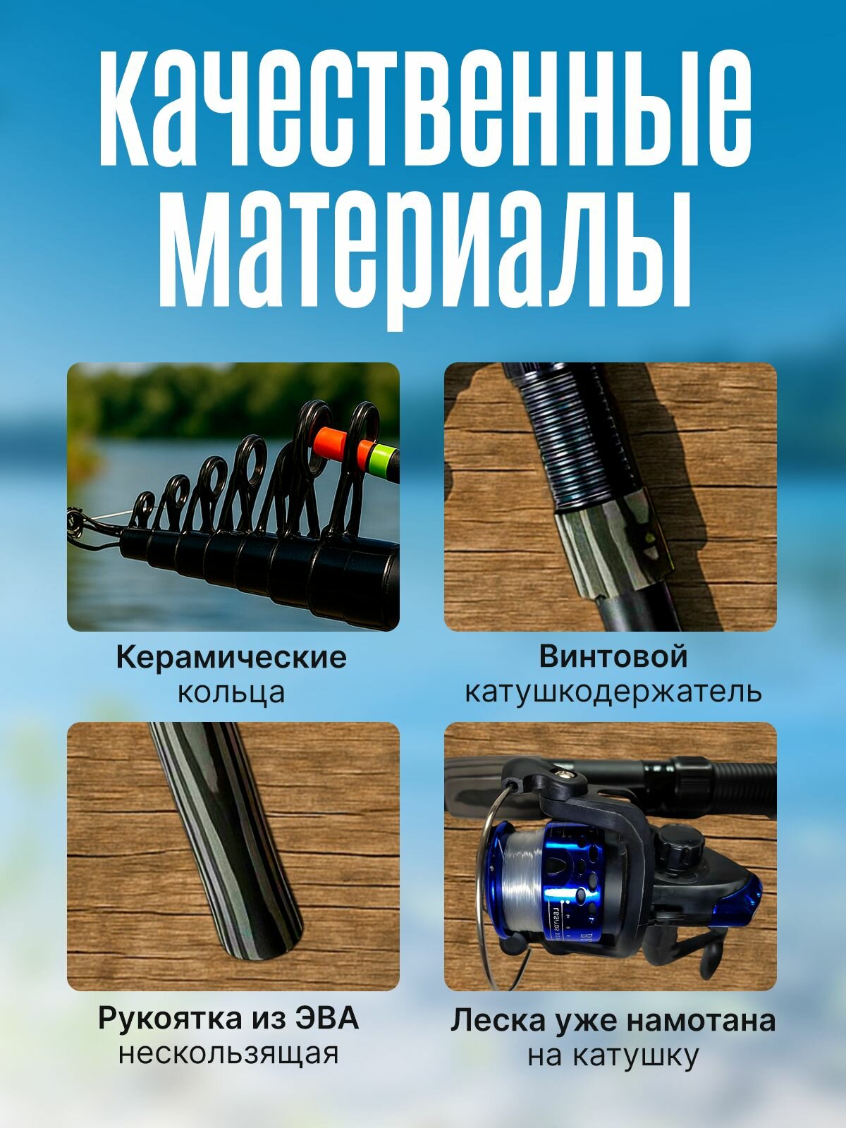 Удилище с катушкой — фото 1