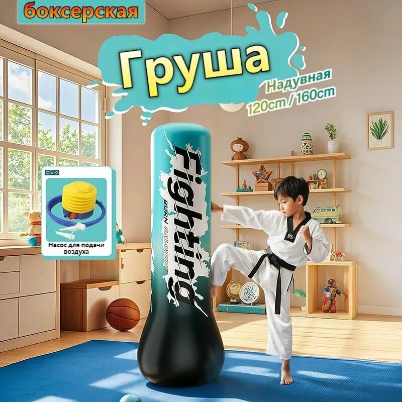 Боксерская груша 80кг, наполнитель: поролон/Воздух/ПВХ, цвет бирюзовый