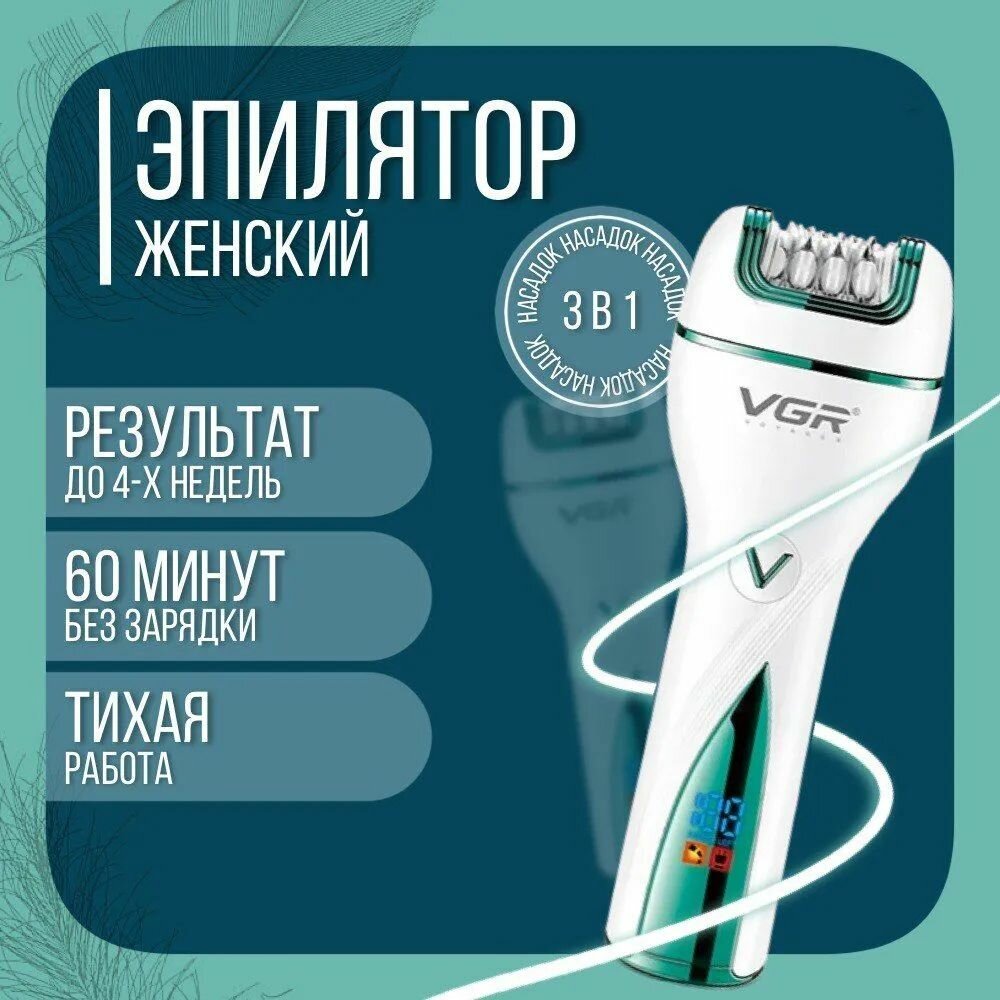 Эпилятор V-728, 1 скорость, 18 пинцетов, индикация зарядки, 5Вт, белый, зелёный