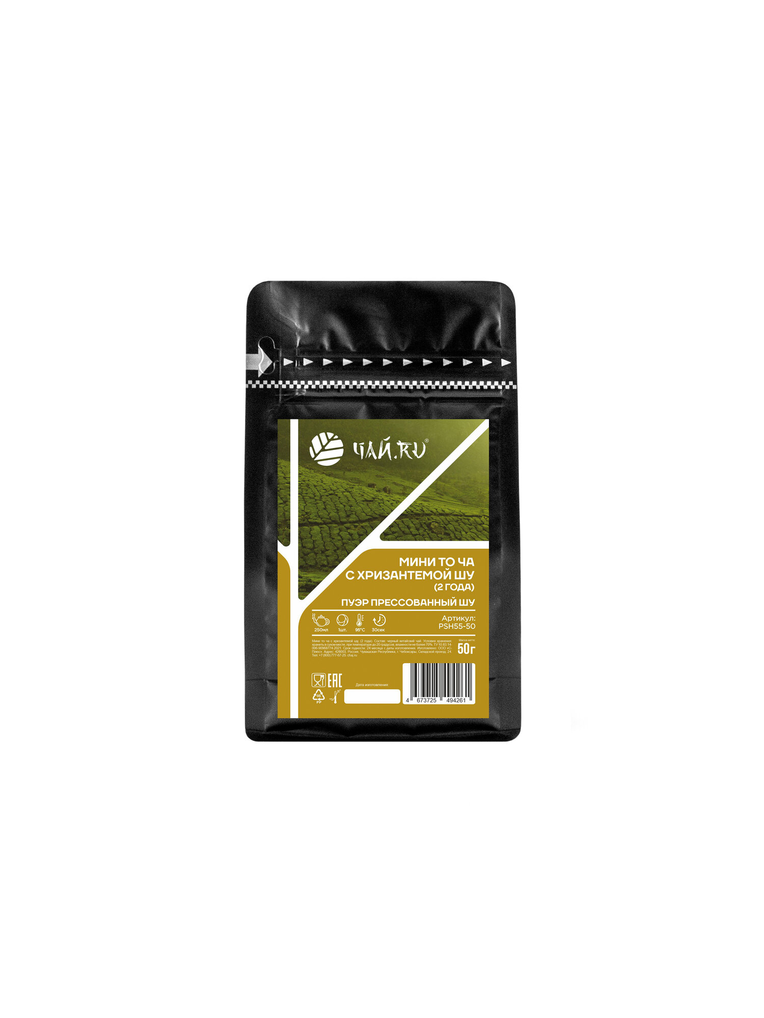 Чай прессованный Пуэр Шу - Мини то ча с Хризантемой - 50г - от Чай. ru