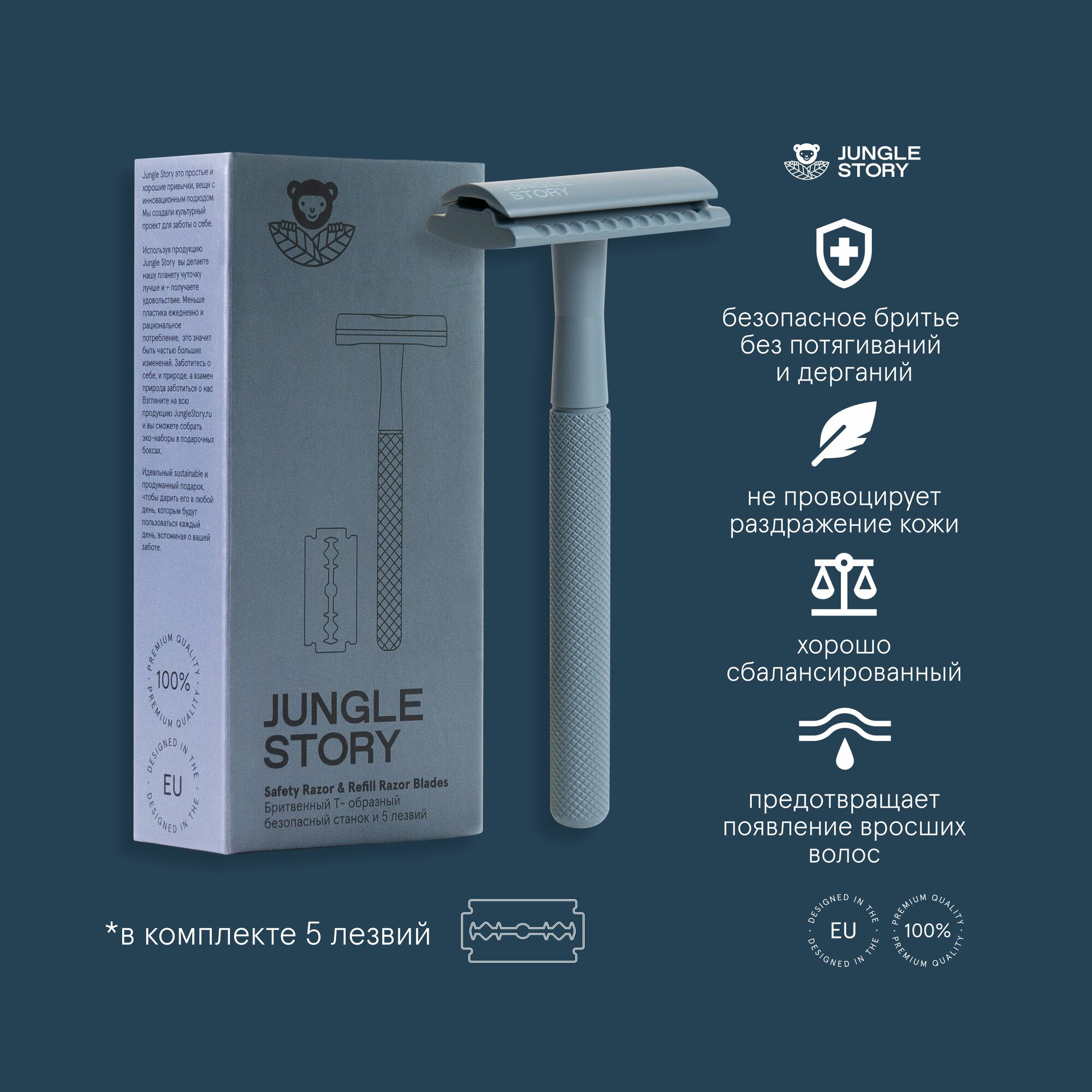 Т-образный бритвенный безопасный станок космический серый и 5 лезвий в комплекте. Бритва для мужчин и женщин всех возрастов. Альтернатива электробритвам и одноразовым пластиковым станкам.