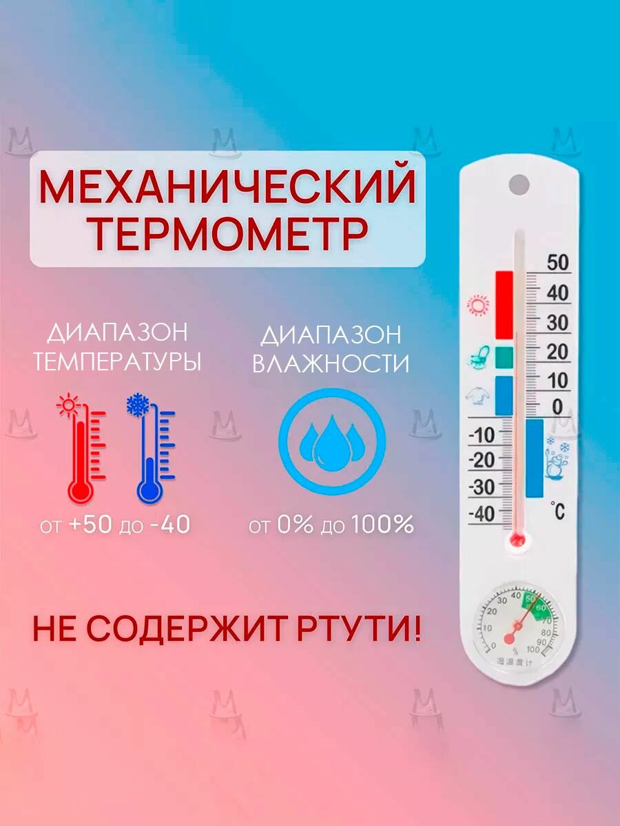 Гигрометр механический