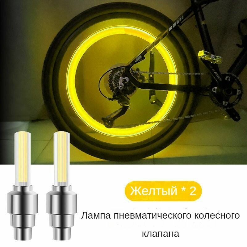 2 шт Велосипедные LED Фонарики на спицы, Лампочка находится на колесе велосипеда с батареей