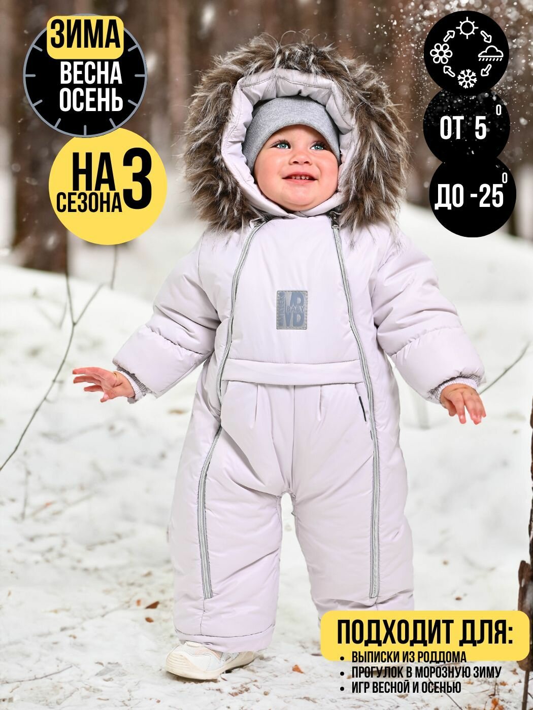 Комбинезон-трансформер