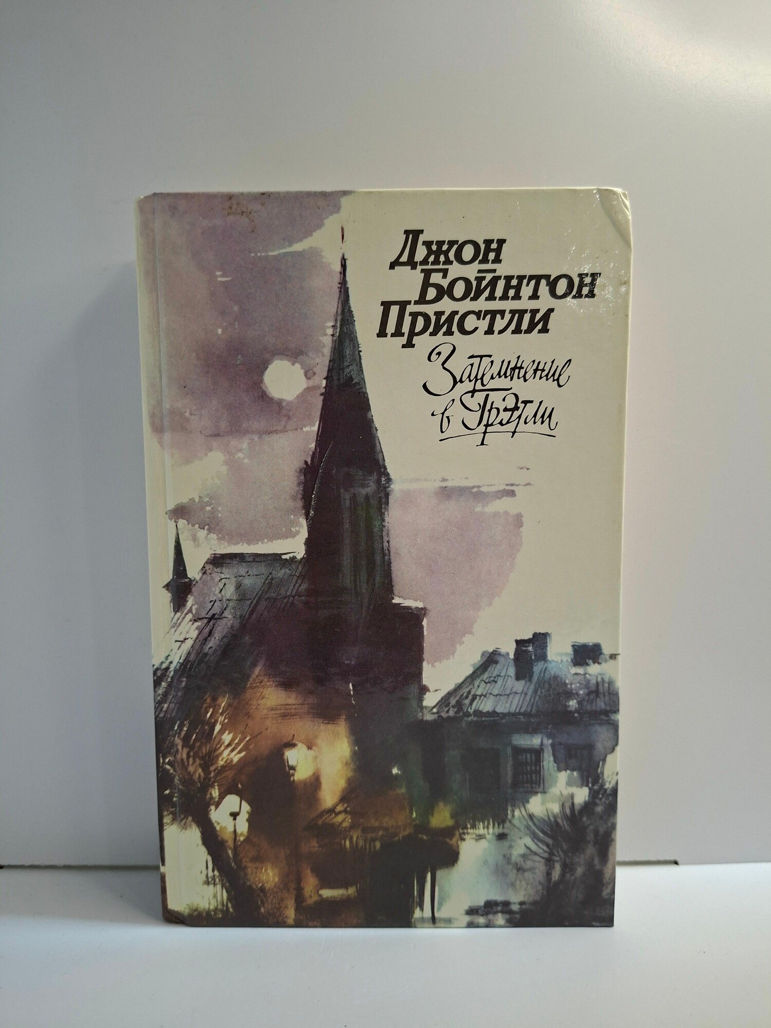 Затемнение в Грэтли