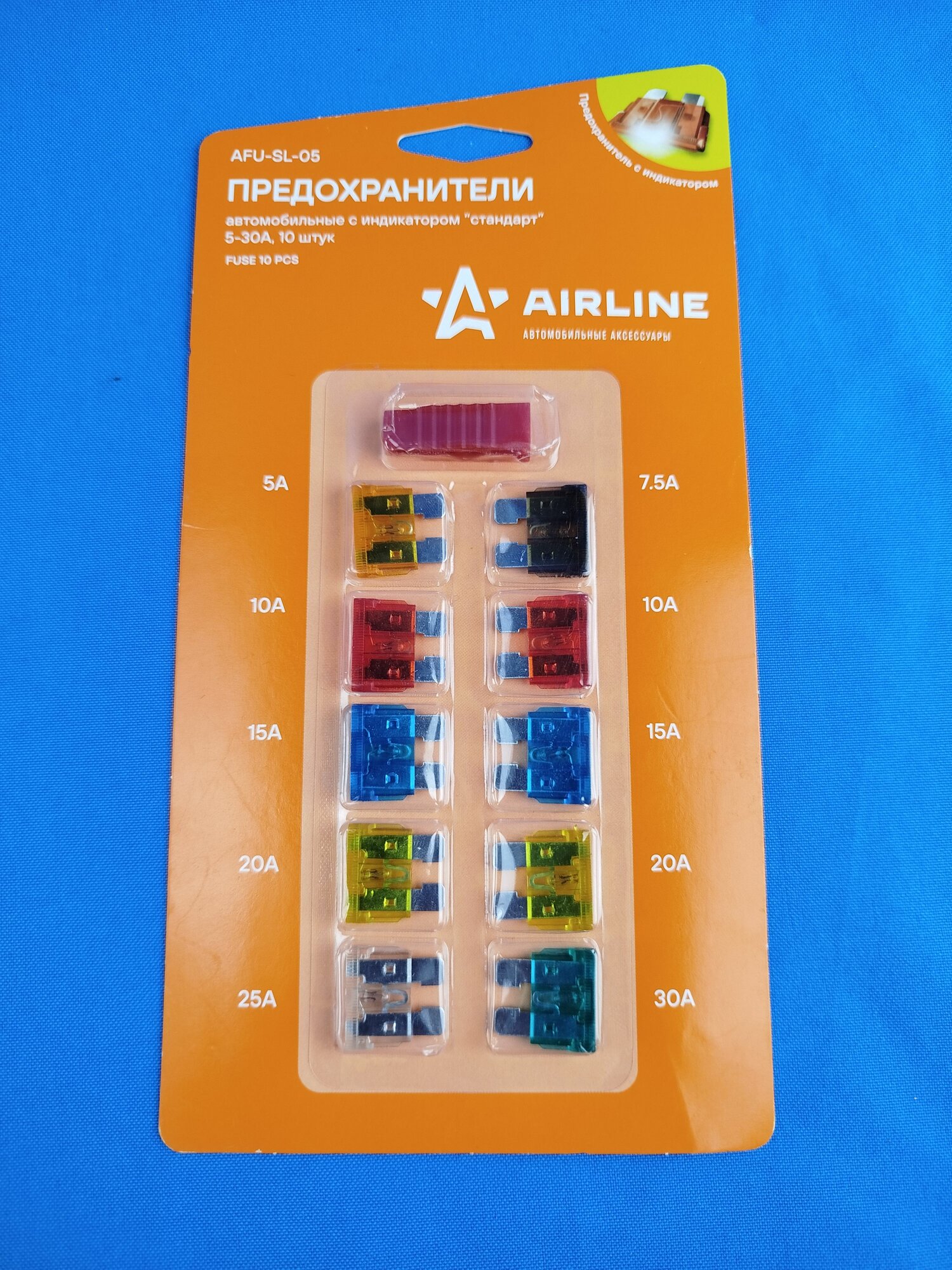 Предохранители "AIRLINE" "стандарт" с индикатором в блистере (10шт 5-30А)