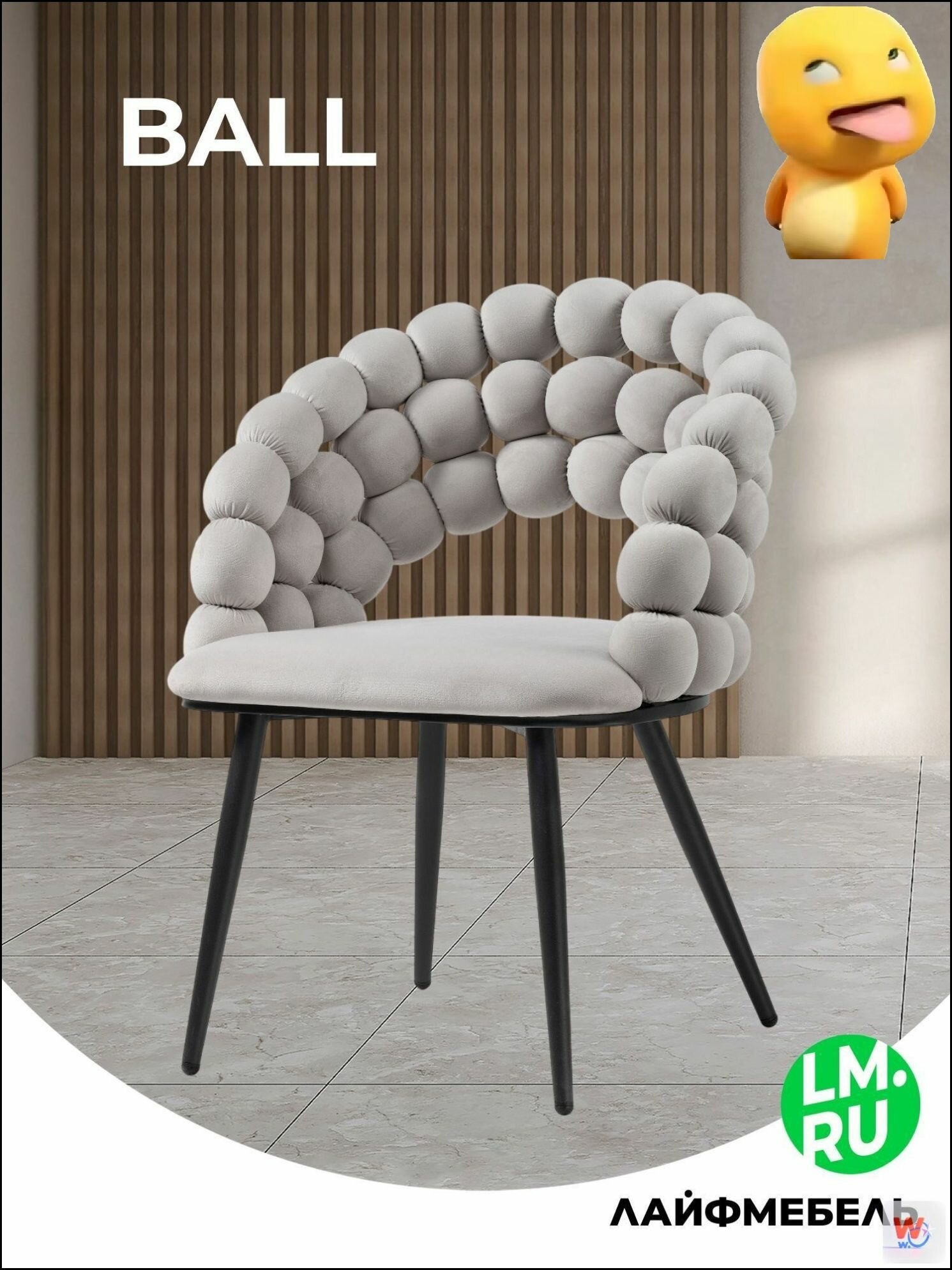 Стильный стул Ball с металлическим каркасом серый черный бестселлер