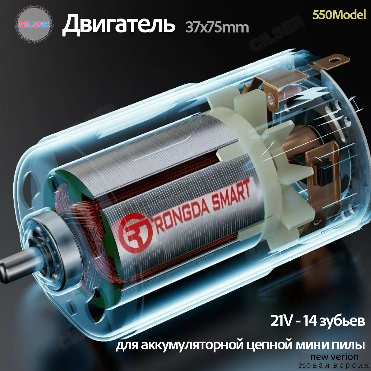 Двигатель 21V-14 зубов для аккумуляторной цепной мини пилы, 550 model, меднообмоточный, 14 зубьев, 21В