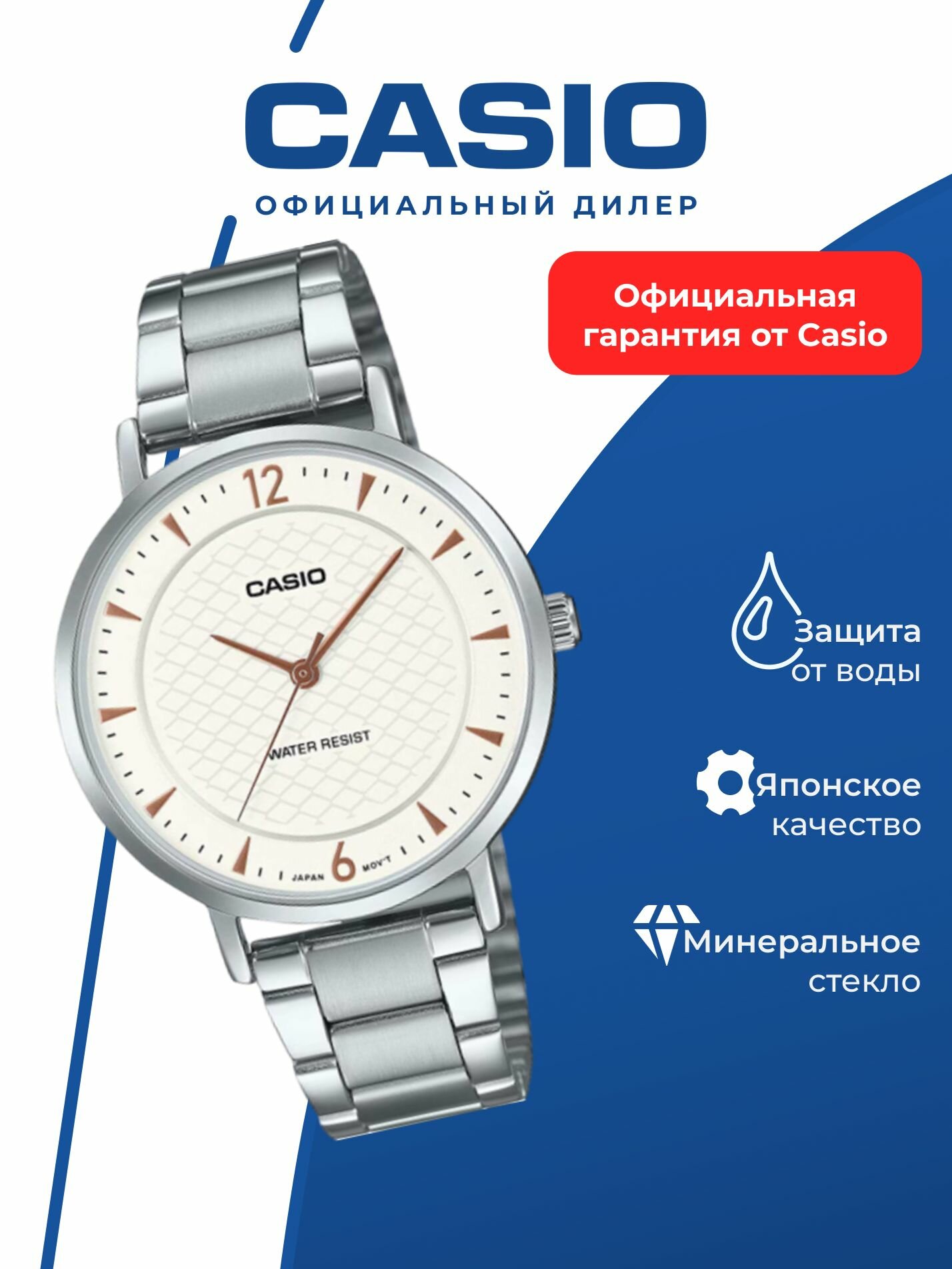 Наручные часы