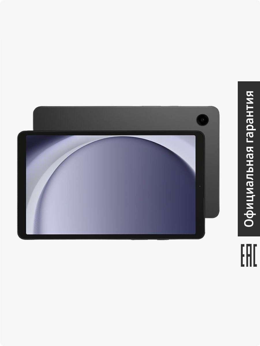 Планшет Samsung Galaxy Tab A9, экран 8,7", Wi-Fi, 4 Гб RAM, 64 Гб ROM, серый