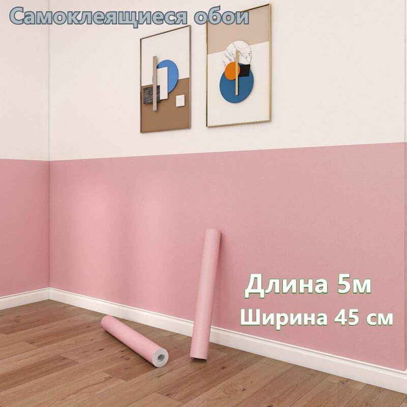 Самоклеящиеся Обои ПВХ , ширина 45 См X Длина 5 М, для дачи и дома