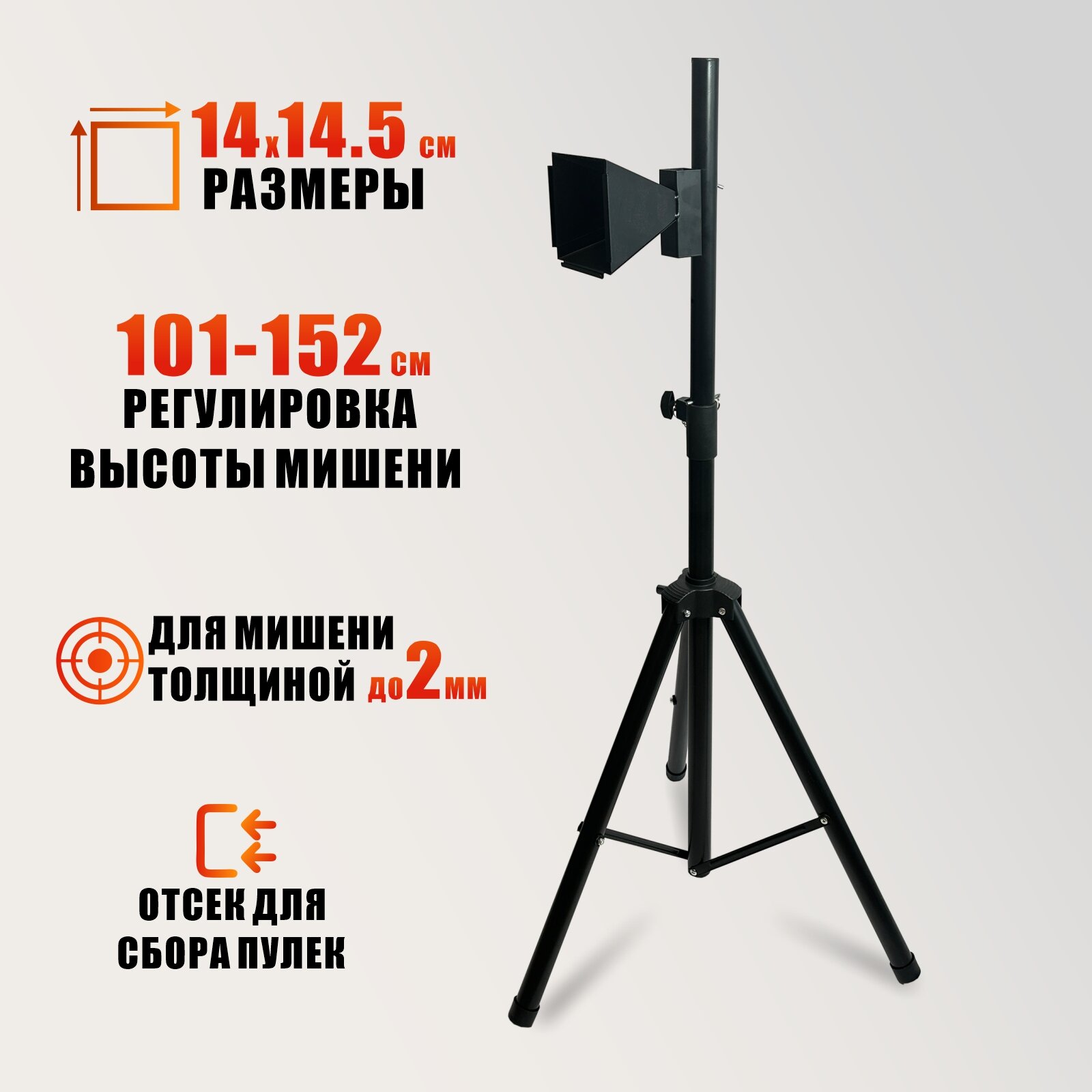 Металлическая основа для мишени-распечатки, 14.5х14х17.5 см, на напольной стойке SPS-502B light