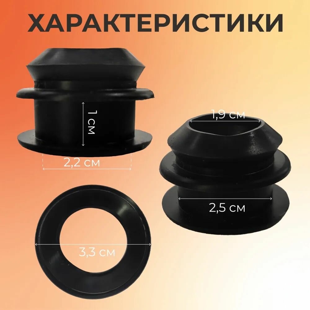 Уплотнитель под ручку варочной панели, газовой плиты, 4 шт.