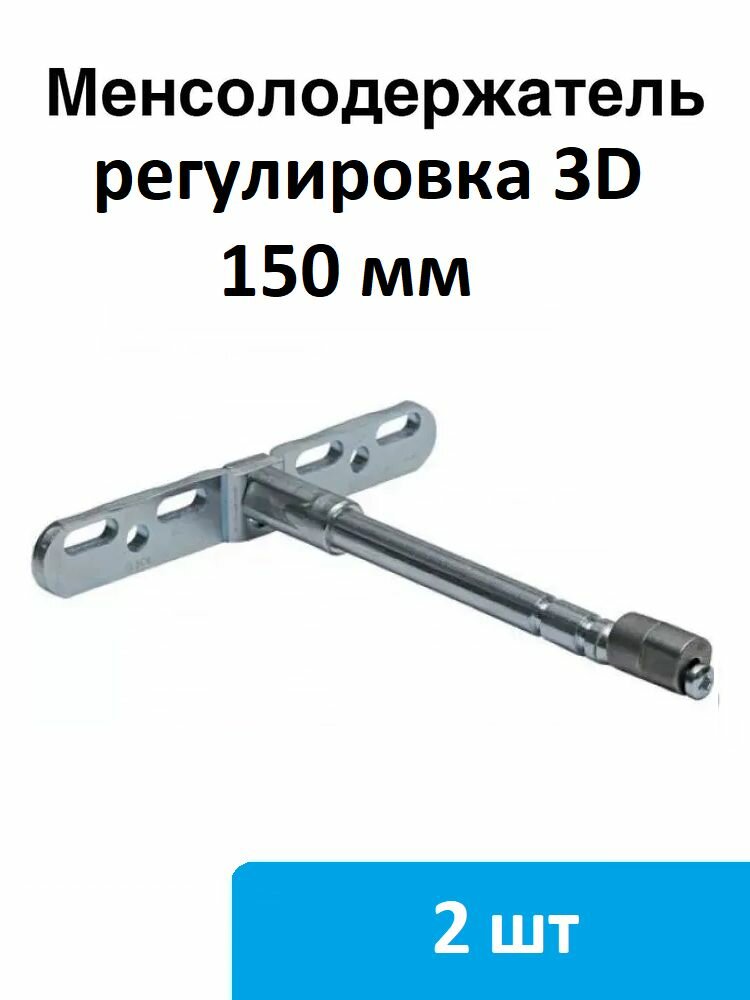 Держатель для полки