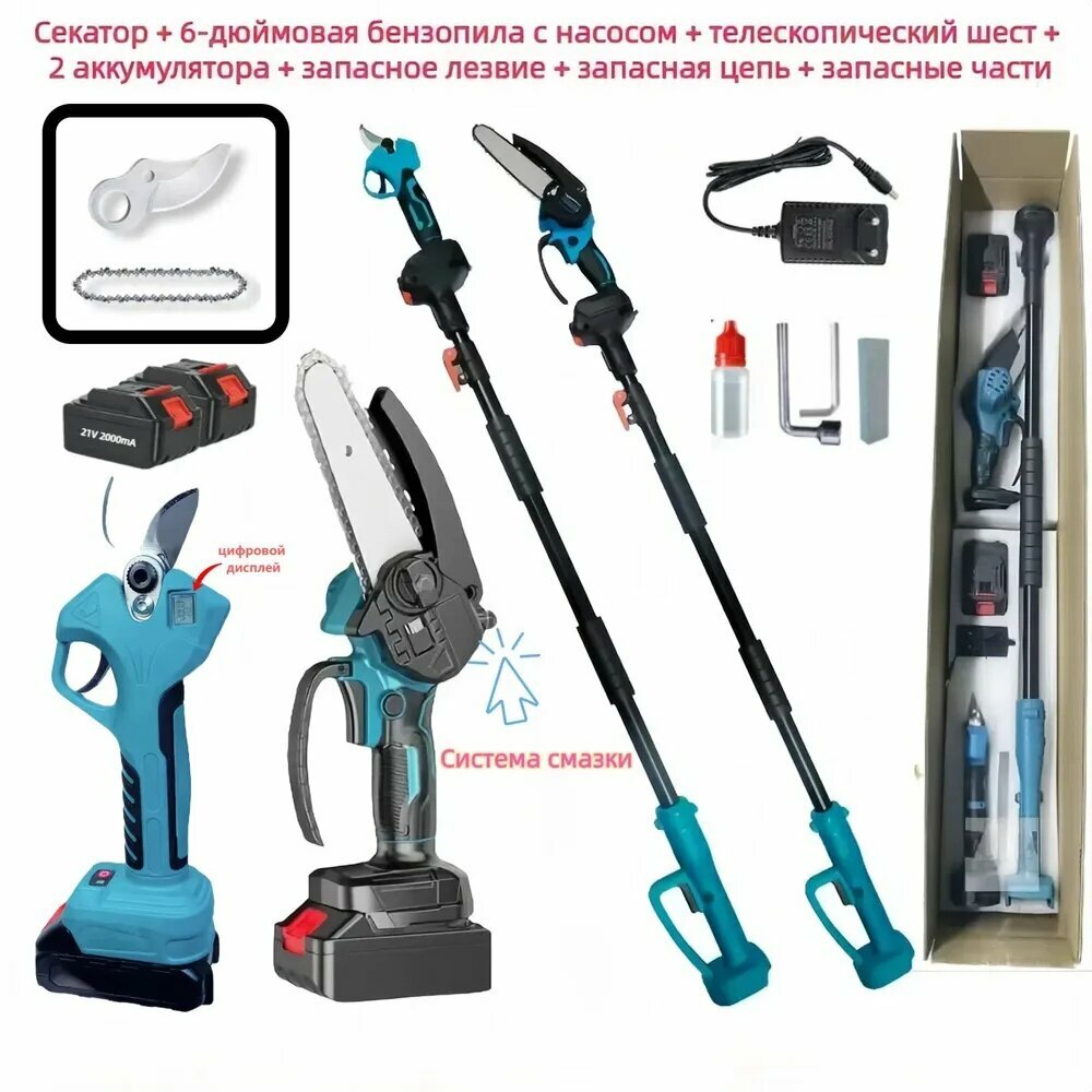 Alishun Секатор