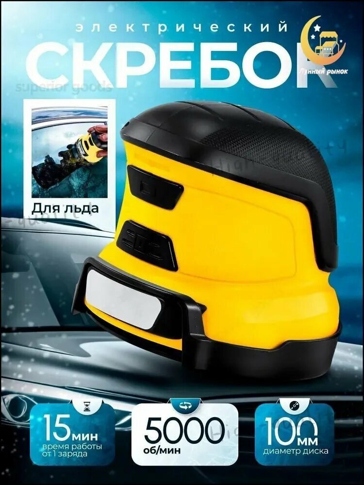 Щетка автомобильная, длина: 11.5 см