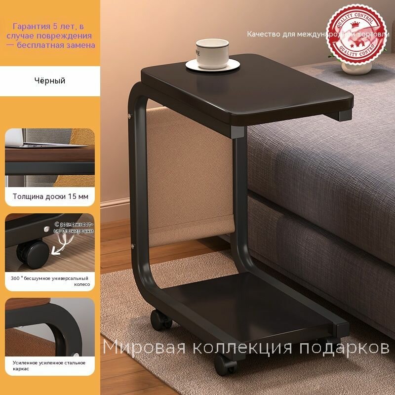 Мобильный C-образный столик на колесах, 40x28x62 см, 15 мм, для дивана, кровати, прикроватная тумба, кофейный столик (простой монтаж, коричневый)