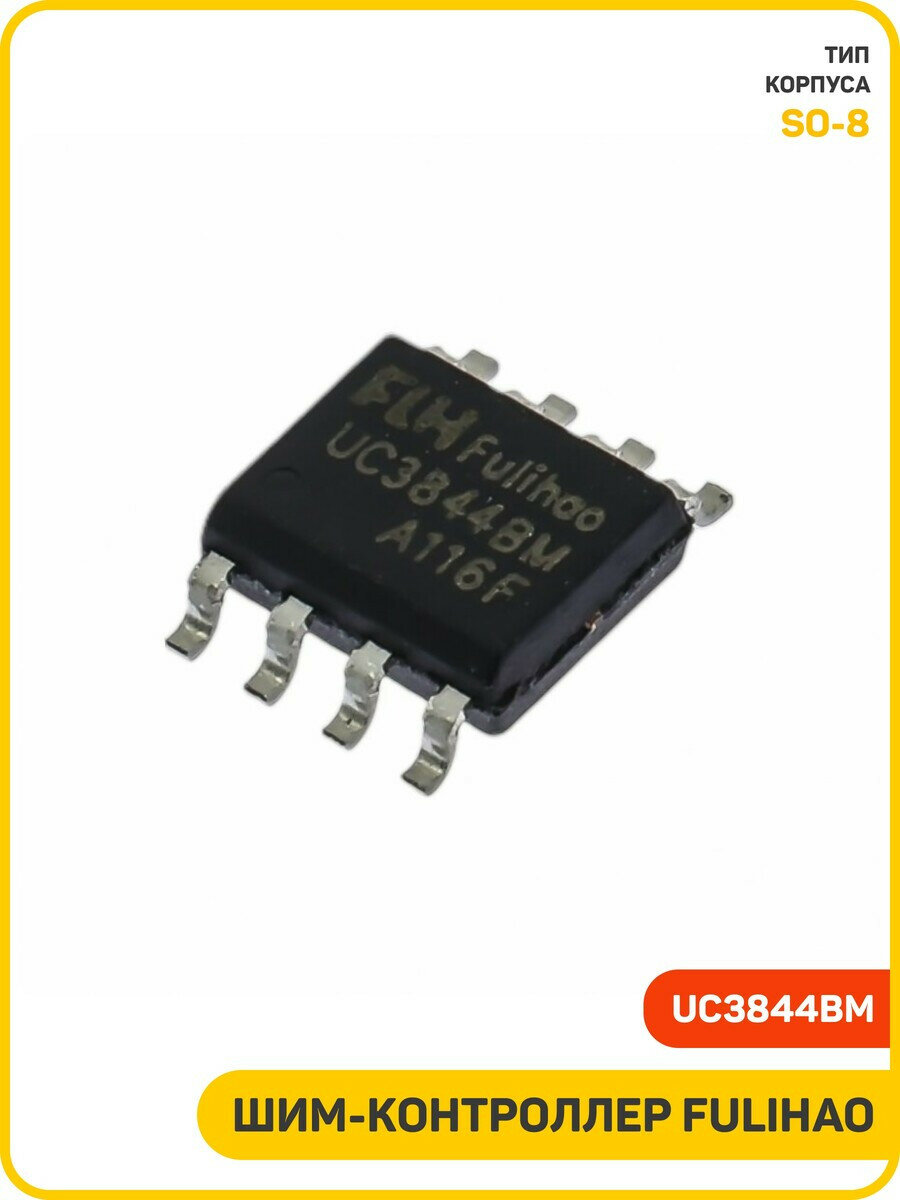 ШИМ-контроллер Fulihao (UC3844BM (SO-8))