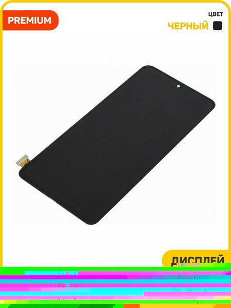 Дисплей для Xiaomi Mi 11X / Mi 11X Pro / Mi 11i и др. (в сборе с тачскрином) черный, AAA