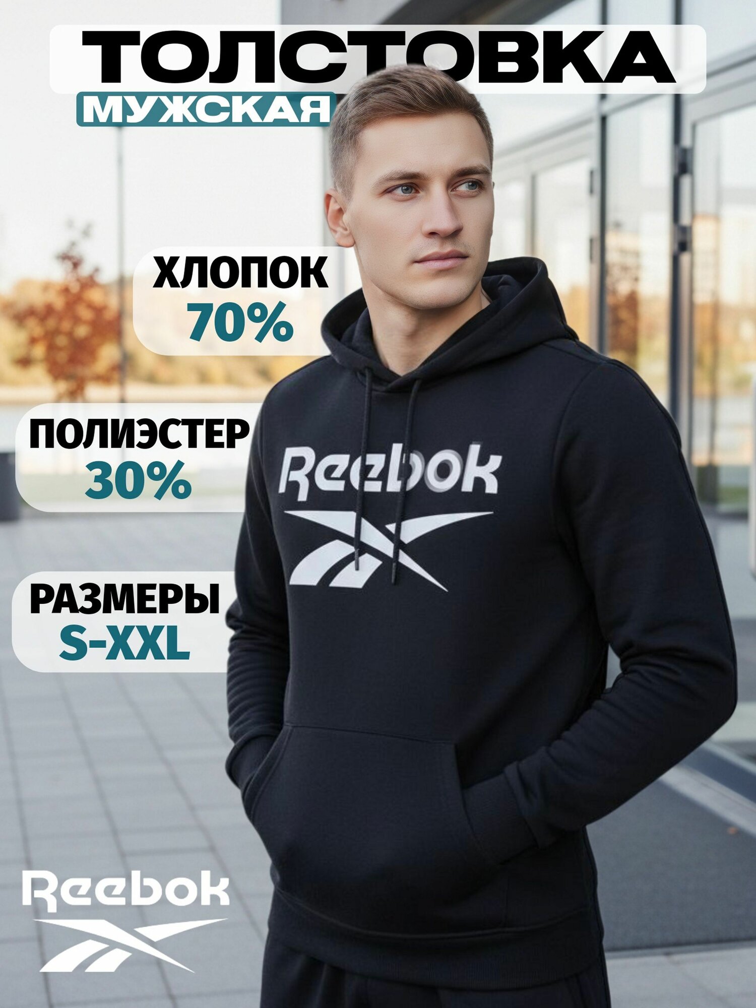 Толстовка спортивная