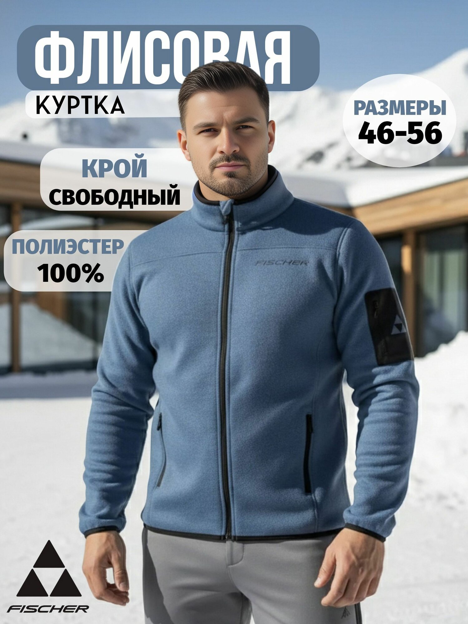 Куртка спортивная Осень-зима 2025
