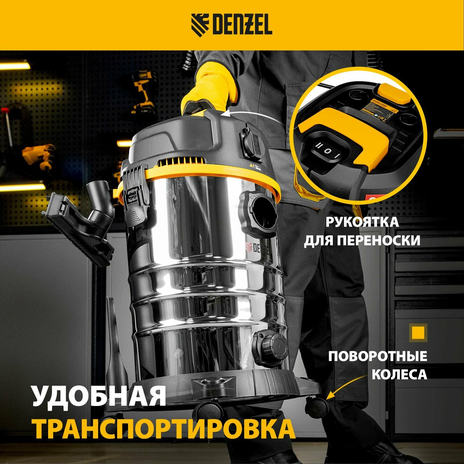 Строительный пылесос — фото 1