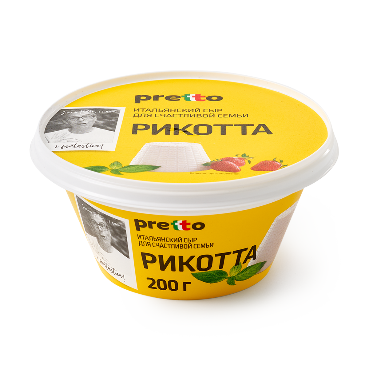 Сыр Pretto Рикотта, 45 % жирности, без добавок, 200 грамм, 1 уп.