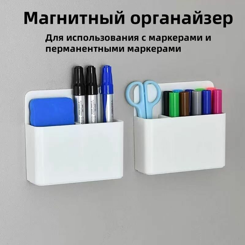 Подставка магнитная для маркеров и мелков 12*12*5 см/ держатель для магнитной доски/ для маркерных досок