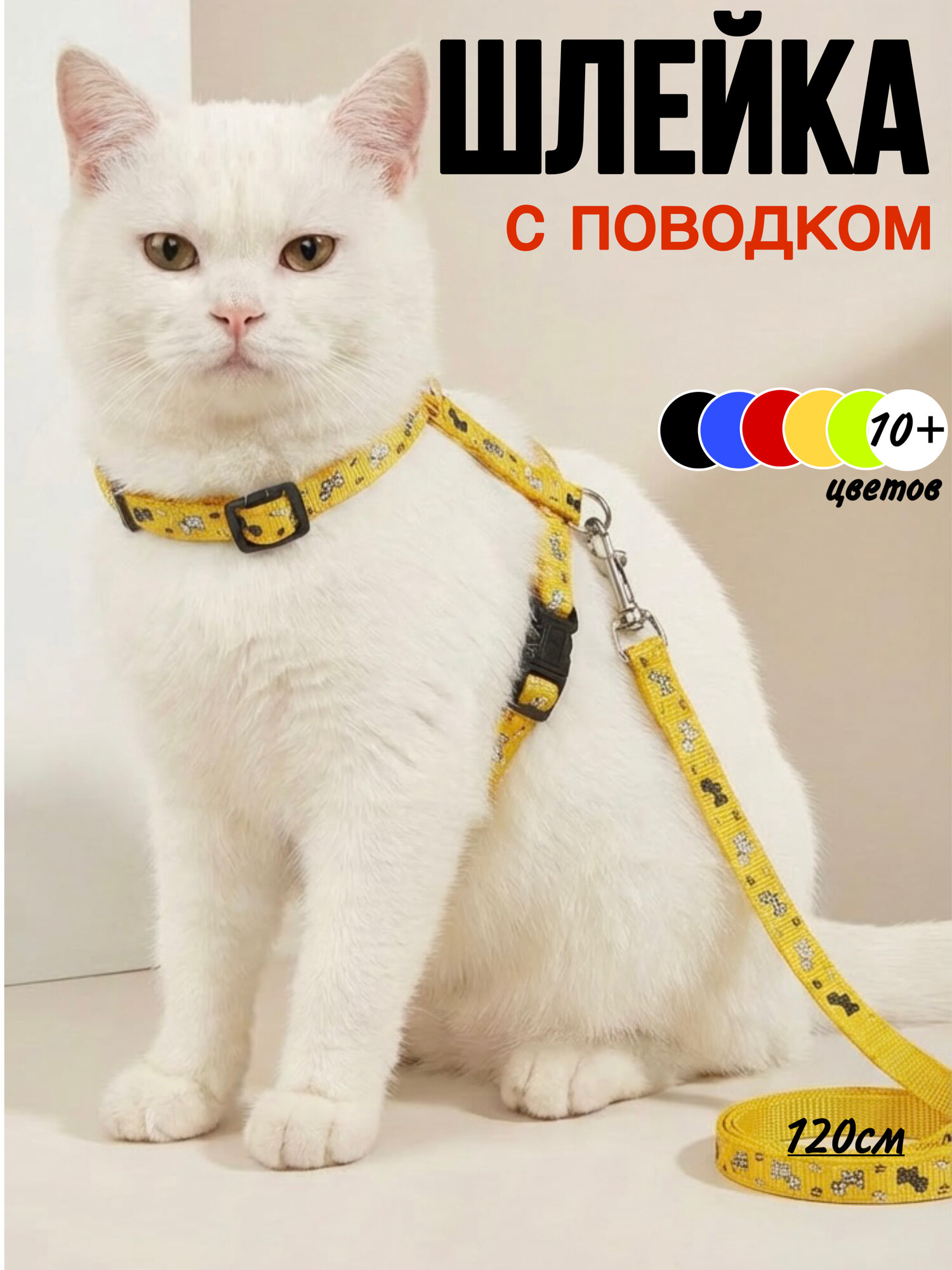 Шлейка с поводком, нейлон, для кошек и собак, прогулочная, регулируемая, быстросъемная