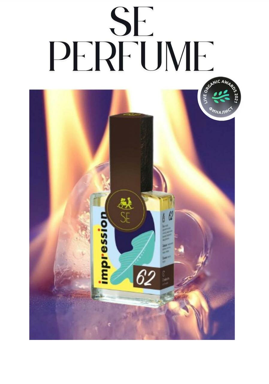 Парфюм Selection Excellence № 62, с нотами бергамота, сандала, фиалки и пачули