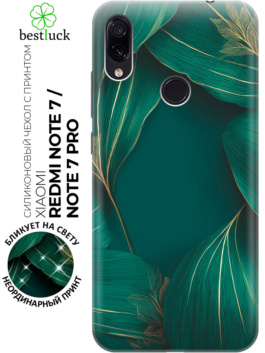Силиконовый чехол на Xiaomi Redmi Note 7 / Note 7 Pro с принтом "Изумрудная симфония"