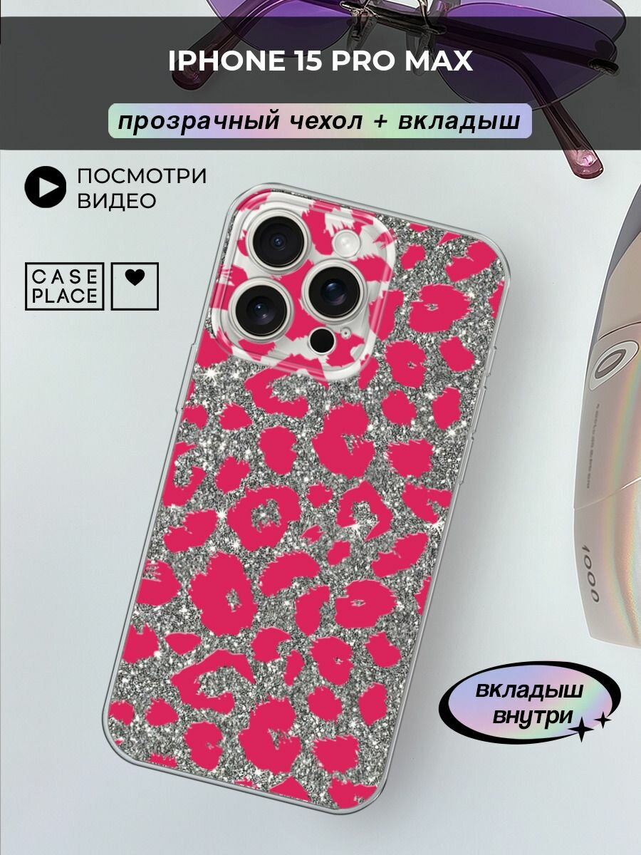 Чехол на Apple iPhone 15 Pro Max / Айфон 15 Про Макс с блестками и принтом "Паттерн розовые пятна"