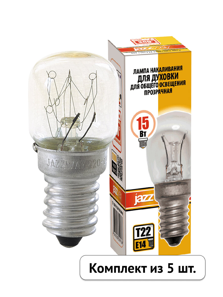 Лампочка накаливания мини Jazzway 15Вт, 90Лм, 2700К, E14, T22, прозрачная, для духовки (комплект из 5 шт.)