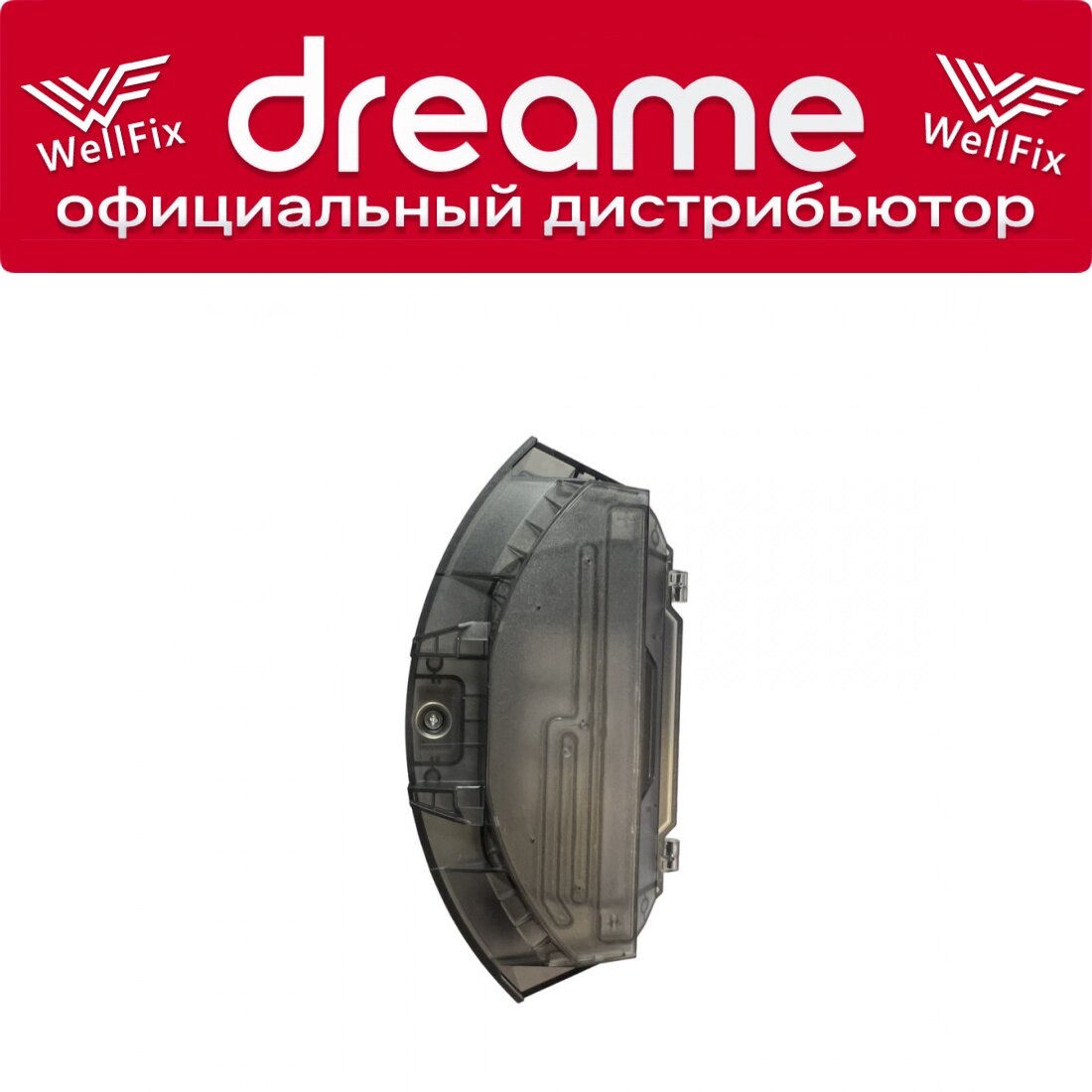 Контейнер для пыли и резервуар воды 2 в 1 Dreame Trouver E10 / E20 / E20 Pro
