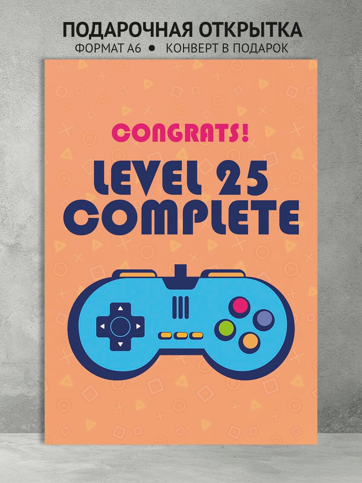 Подарочная открытка с уникальной иллюстрацией "25 лет" с днем рождения, с юбилеем