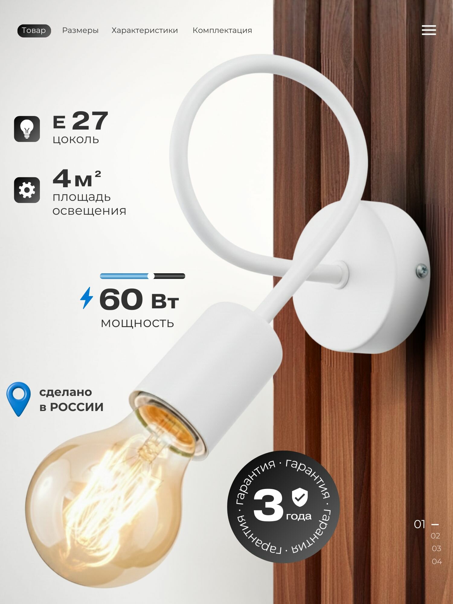 Настенный светильник бра на 1 лампу "Орлан"