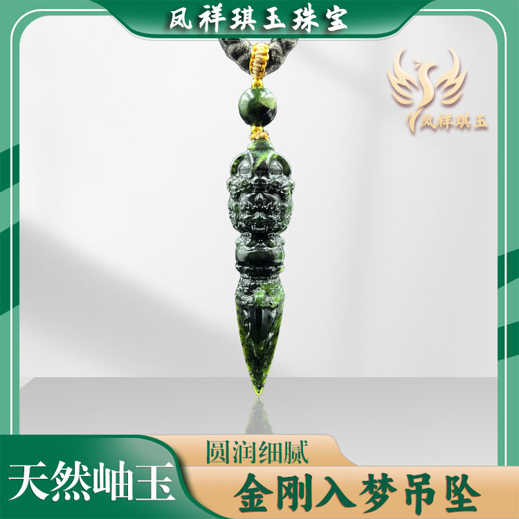 Натуральный нефритовый кулон "Золотой меч в мечтах", символ силы и удачи, амулет