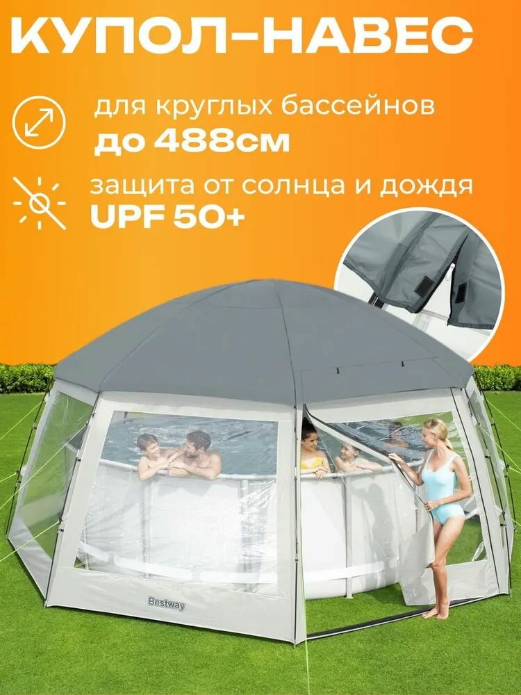 Палатка