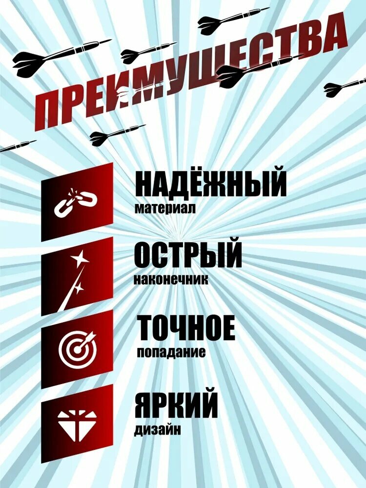SILWIN Дротики — фото 1