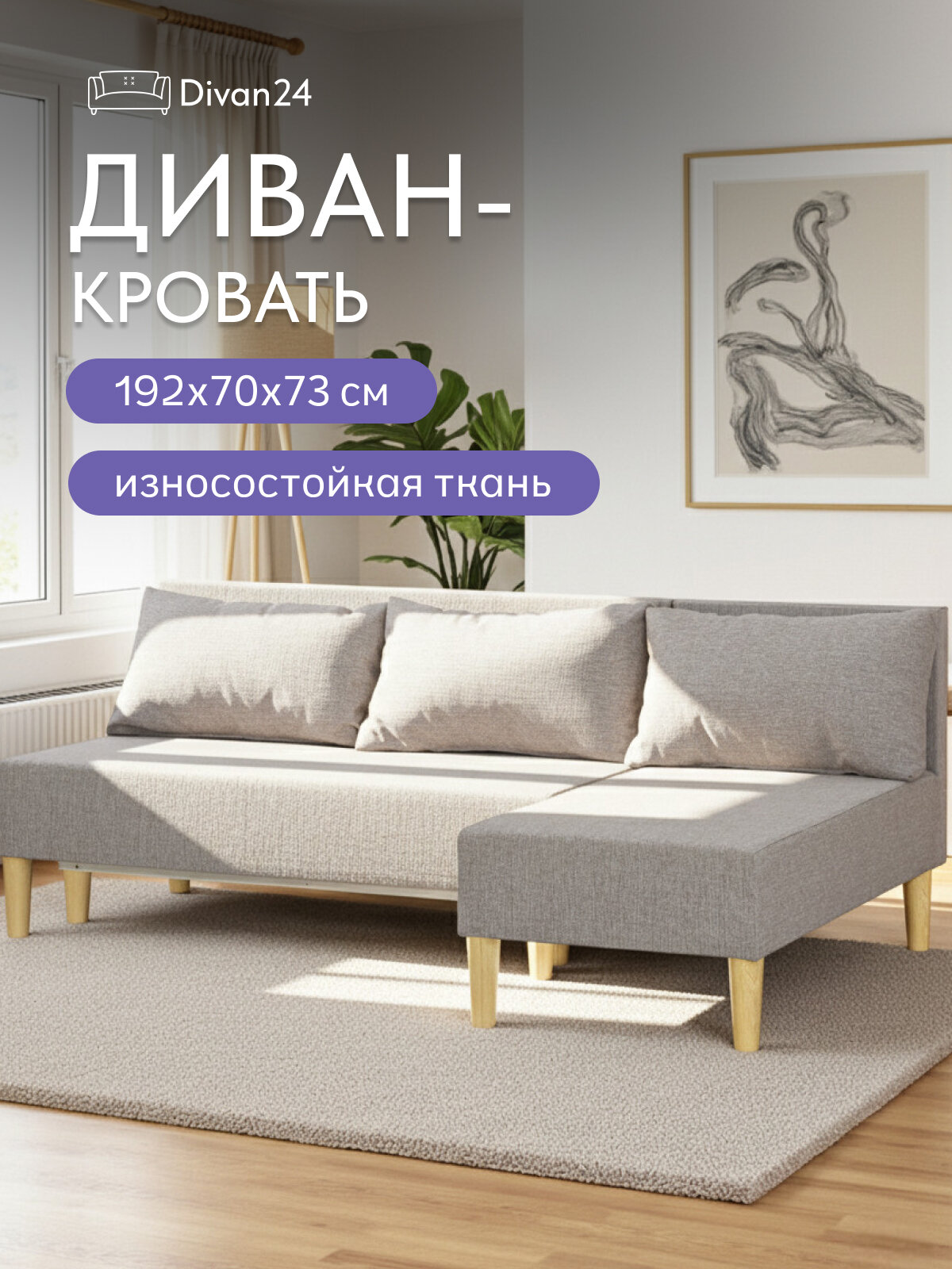 Угловой диван-кровать "Кэмп" мокко рогожка, Divan24