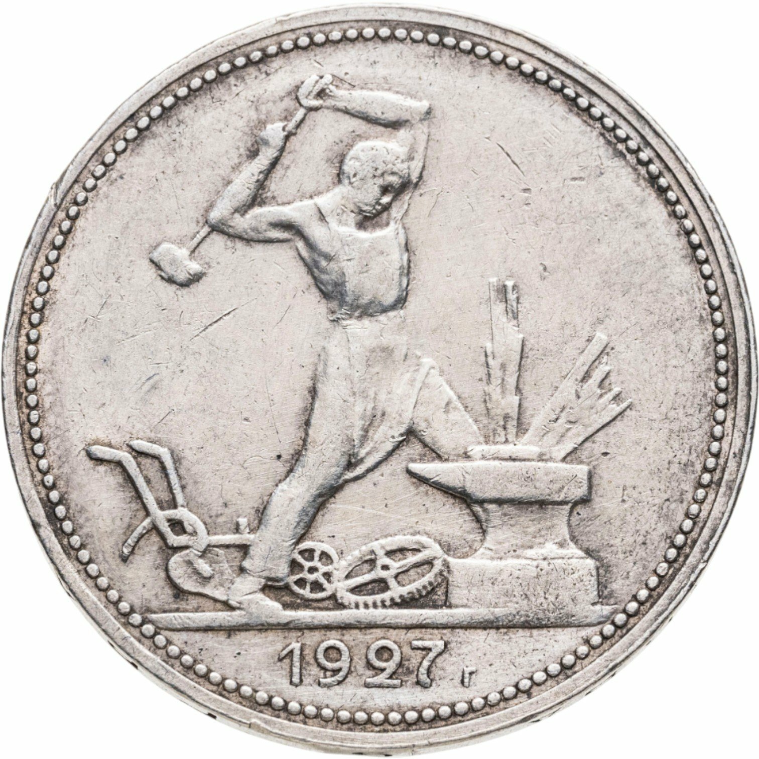 Полтинник 1927 ПЛ, Серебро 900, в сохранности XF