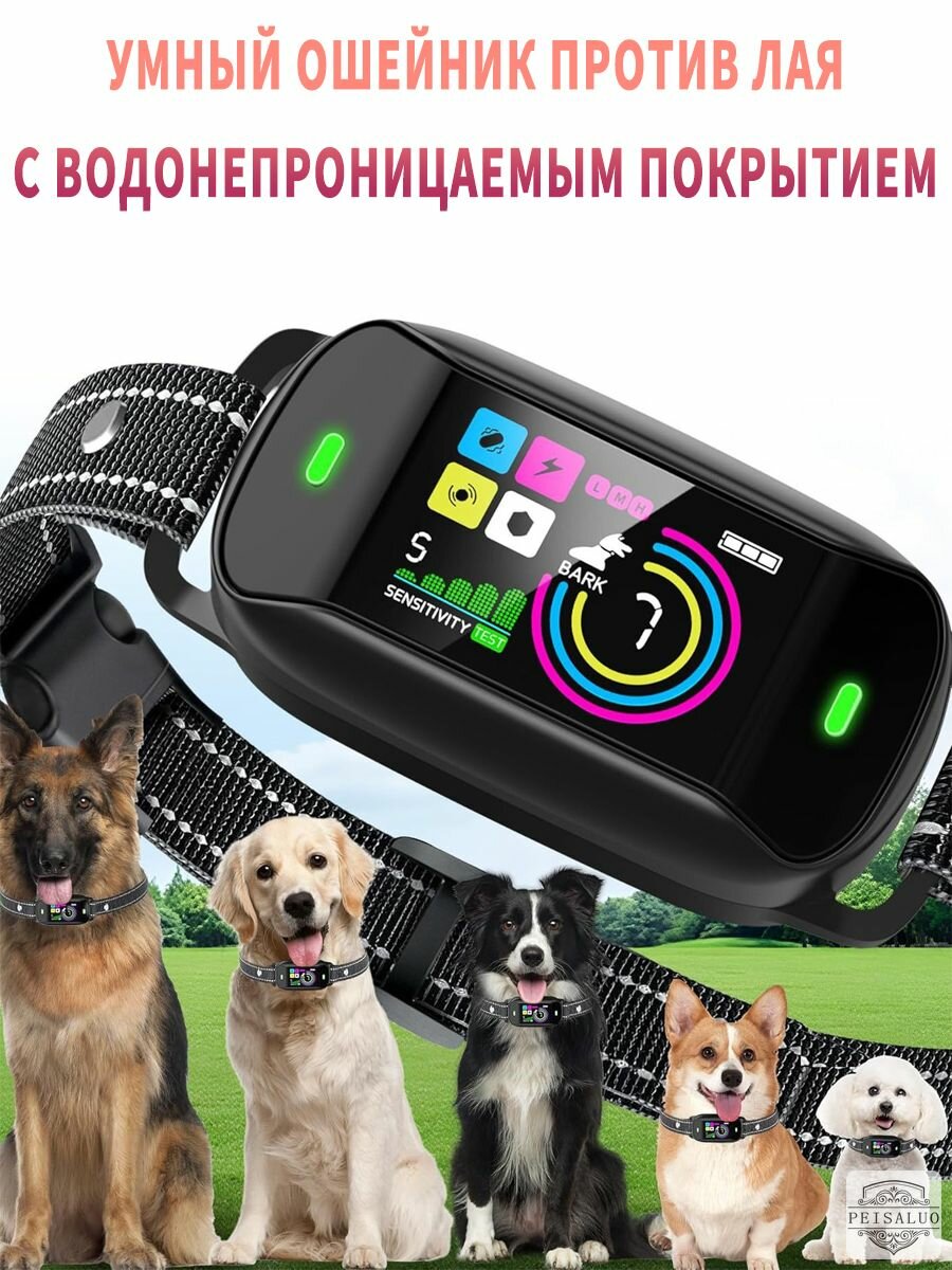 Ошейник антилай для собак с вибрацией, без тока, антивой, от лая