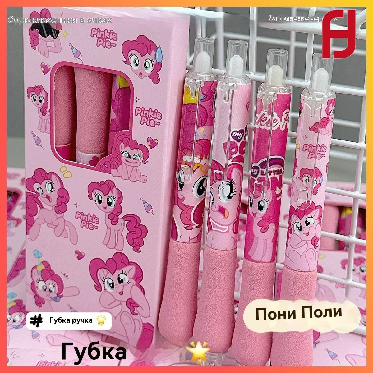 Канцелярская ручка My Little Pony Набор ручек шариковых 6 штук Мои маленькие пони