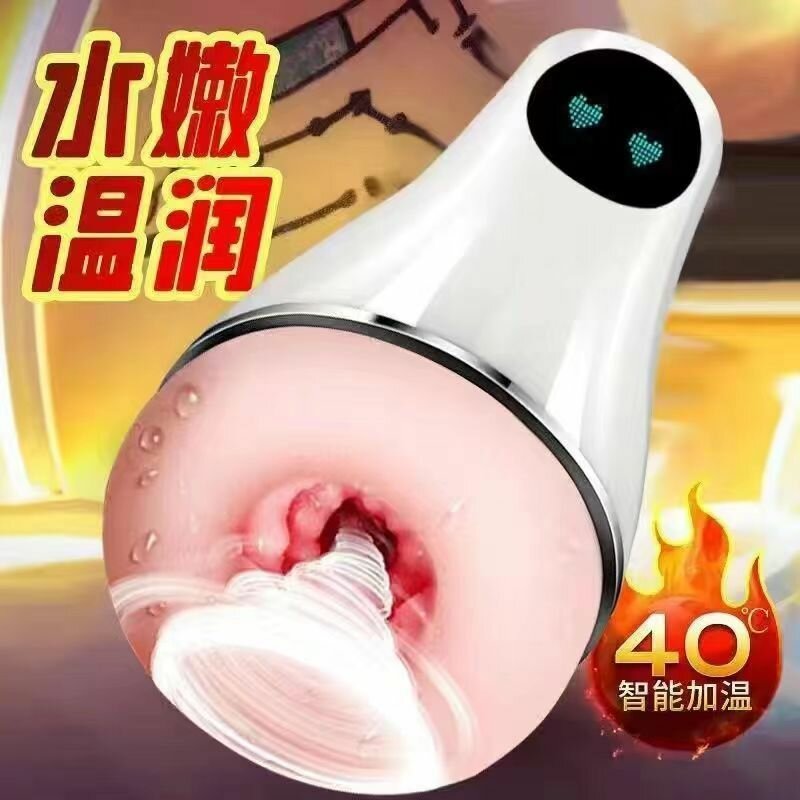 【Эксклюзив для общежития】Бесшумный полностью автоматический мастурбатор для мужчин в форме самолета, реалистичная вагина, секс-игрушки для взрослых