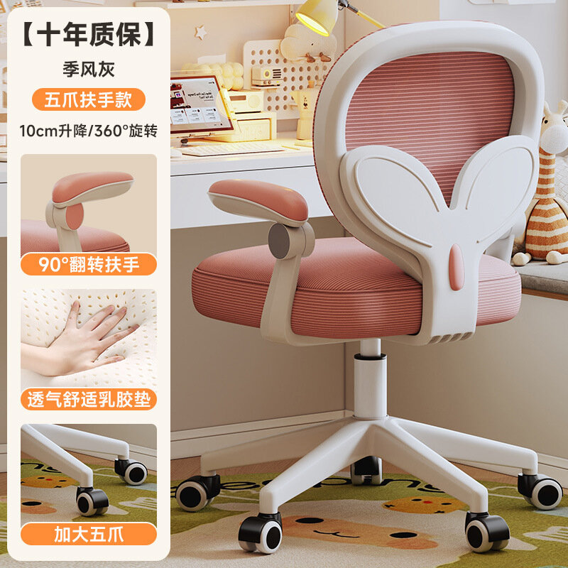 Домашний детский учебный стул, удобное сидение, стол для начальной школы, подходящий стул для коррекции осанки, защита поясницы, письменный стул