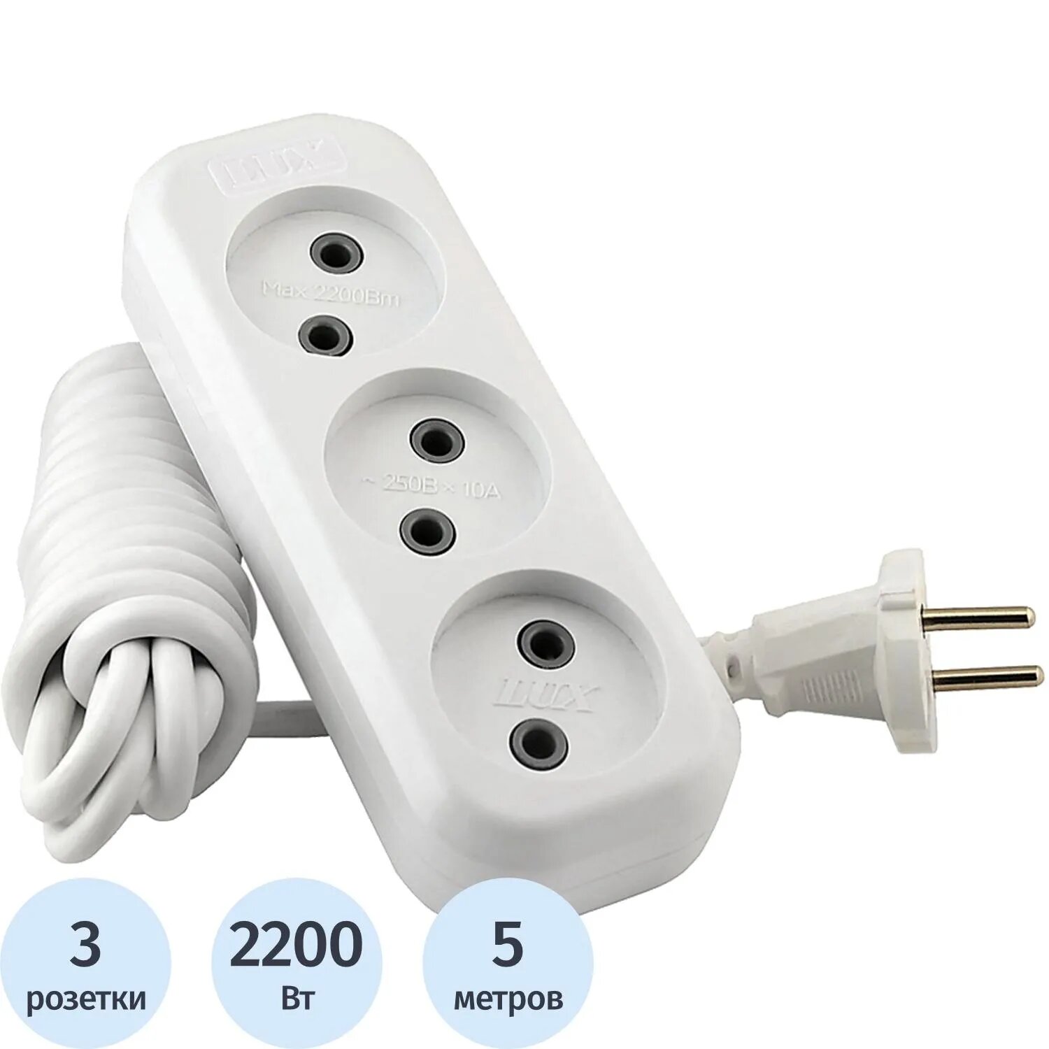 Удлинитель LUX У3-О-05 3 входа 5м без заземления, 250В, 10А